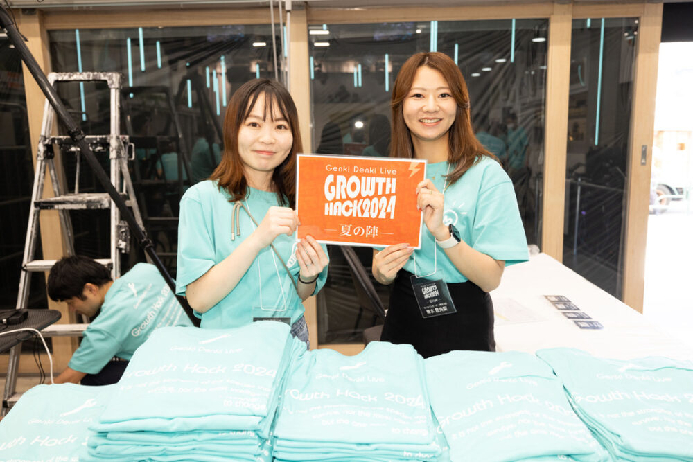 「GrowthHack2024 夏の陣」開催しました。 | 元気でんき株式会社